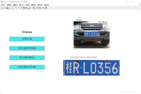 Matlab车牌识别and停车场车辆进出管理系统matlab车牌识别系统门禁 Csdn博客