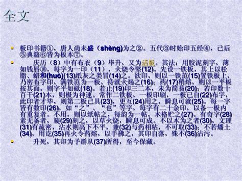 活版 word文档在线阅读与下载 免费文档