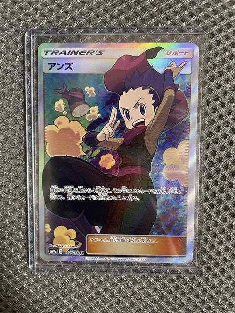 美品横線無し】ポケモンカード アンズ Sr By メルカリ