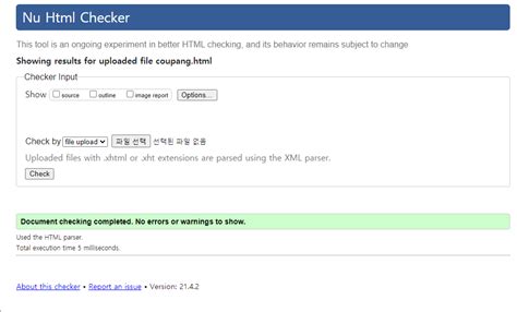 GitHub ProgWon Coupang Login