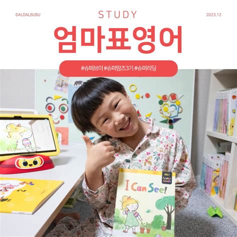 엄마표영어 유아영어책으로 재미있게 네이버 블로그