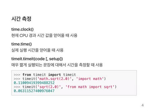 Python Programming Tuning And Optimization Ppt