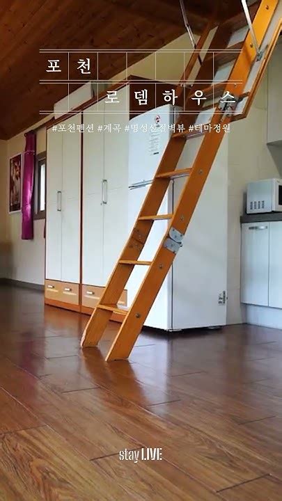 동화같은 테마정원에 깨끗한 백운 계곡 그리고 명성산 절벽뷰가 시원하게 보이는 전망까지⁉ 포천 로뎀하우스🌷예쁘게 가꿔놓은 테마정원에서 산책 및 예쁜 사진을 남겨보세요💗