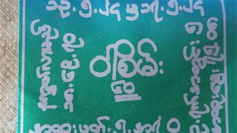 ဝါစိမ်း 2d တစ်ပတ်စာ ရှယ်ကတ် Youtube