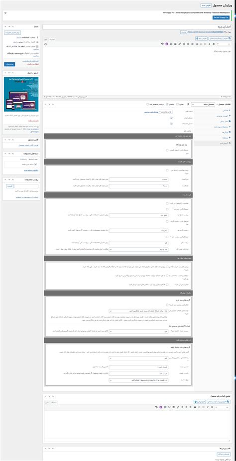 افزونه Woocommerce Gravity Forms Product Add Ons توس وردپرس قالب وافزونه وردپرس