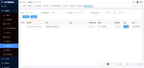 生产管理系统（mes）（源码 文档 部署 讲解） 深圳亥时科技 博客园