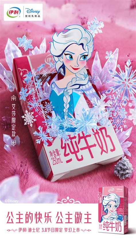 交还快乐主动权，伊利打造年轻化“她营销”迪士尼消费者女性