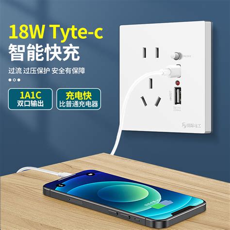 国际电工86型五孔type C快充插座面板开关带usb接口手机充电插座 虎窝淘