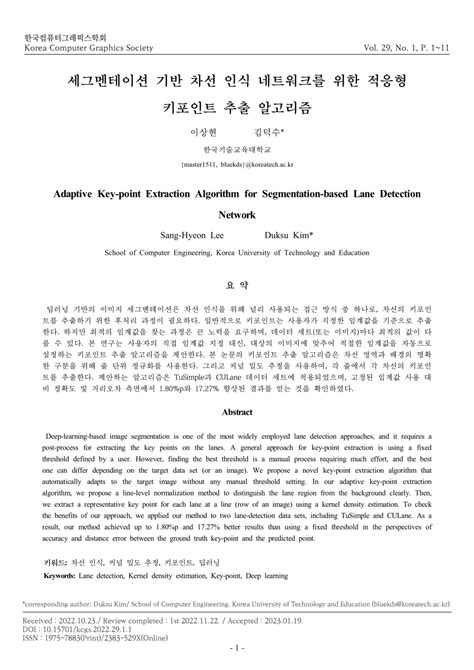 Pdf Adaptive Key Point Extraction Algorithm For Segmentation Based