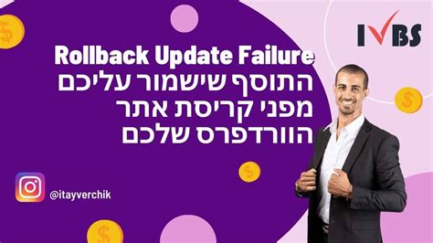 Rollback Update Failure