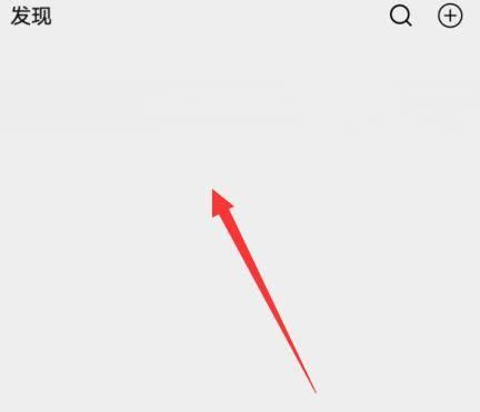 微信发现页显示空白怎么办微信发现页显示空白的解决方法 软件教程 浏览器家园
