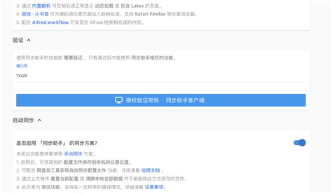Pdf 导出功能，无法在扩展端切换成「同步助手高级打印方案」 · Issue 4536 · Kenshinsimpread · Github