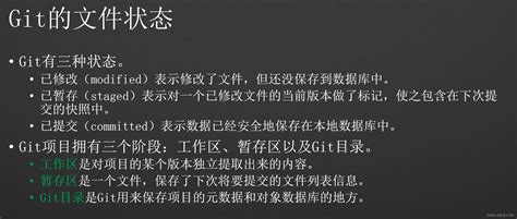 Git笔记 Csdn博客