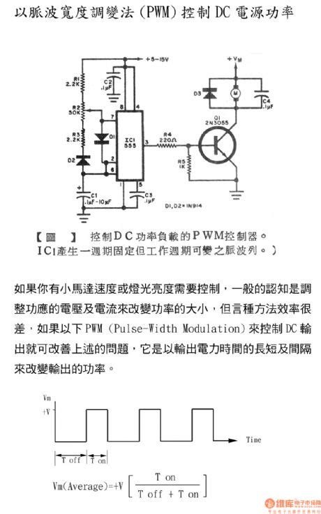 Pwm Controller Of Controlling Dc Power Load Circuit Diagram And