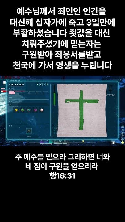 하나님이 세상을 이처럼 사랑하사 독생자를 예수님 주셨으니 이는 그를 믿는 자마다 멸망하지 않고 영생을 얻게 하려 하심이라 요3