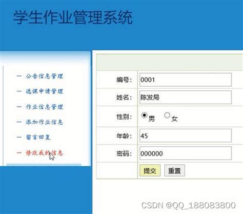 Javassh在线选课作业批改系统jsp1048ssh做一个作业匿名修改 Csdn博客