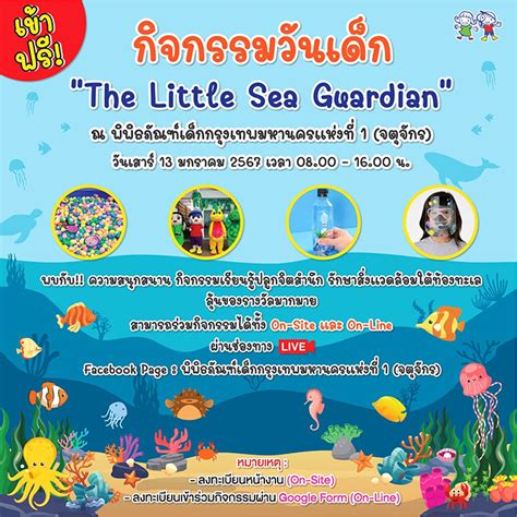 ที่เที่ยว งานวันเด็ก 2567 ที่ไหนจัดงานวันเด็กบ้าง ในกรุงเทพฯ และต่างจังหวัด