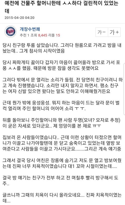 짜파게티 끓이다 섹스하는거 들킨 대학생 유머 움짤 이슈 에펨코리아