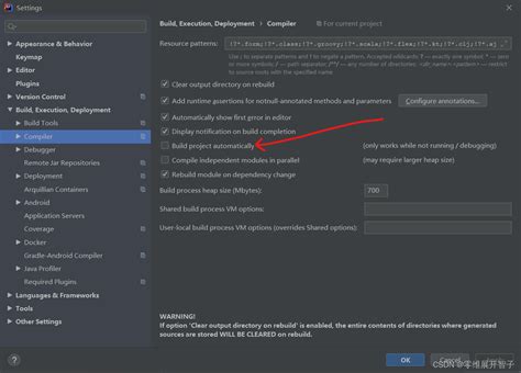 SpringBoot实用开发之热部署