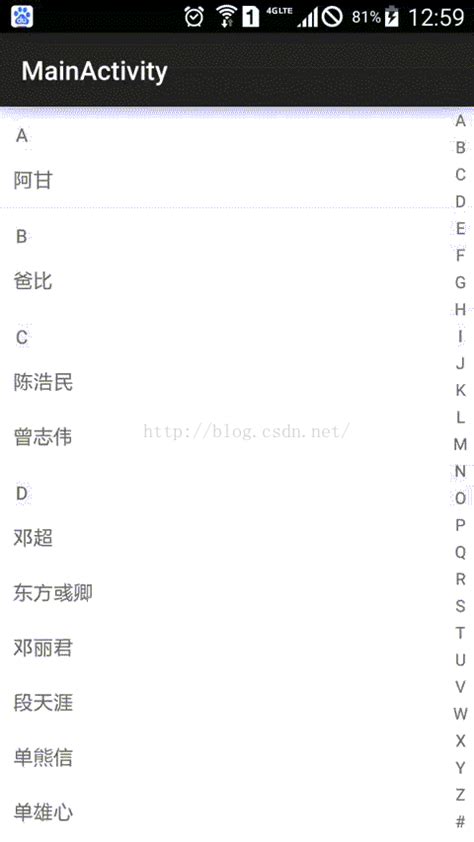 联系人列表字母排序索引（一） 联系人列表首字母分类 csdn博客