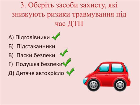 Презентація Здоровя безпека та добробут 7 клас Урок узагальнення та систематизації знань з