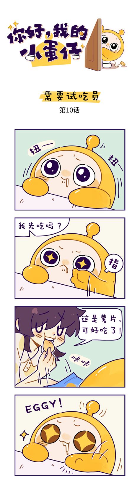 【你好，我的小蛋仔】需要试吃员 《蛋仔派对》全新派对季 绘梦校园”现已上线！学校大门即将敞开，一起开启爱与希望的校园奇遇吧。