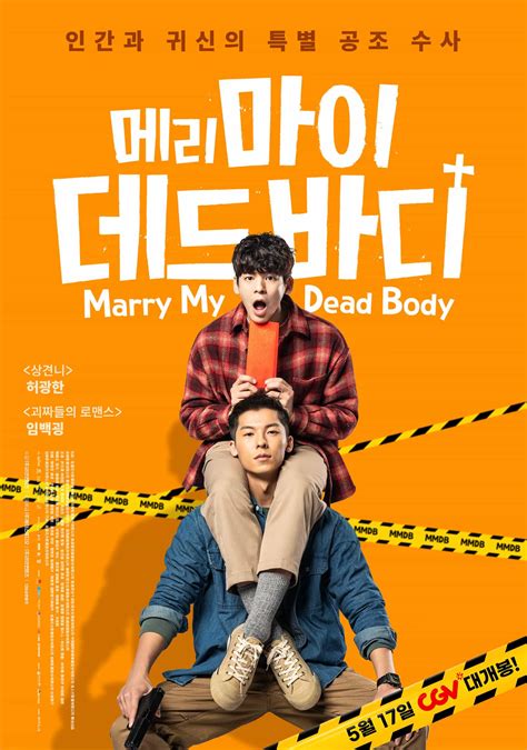 Marry My Dead Body 2023
