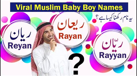 Rayyan Name Logo