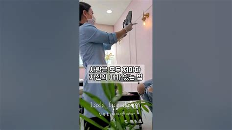 당신의 때가 올꺼예요 눈썹반영구 입술문신 입술반영구 입술반영구교육 브라이트립 울산입술문신 울산입술반영구 무통입술문신 반영구배우기 반영구창업 Youtube