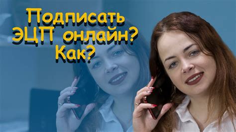 Как подписать документ ЭЦП онлайн Youtube