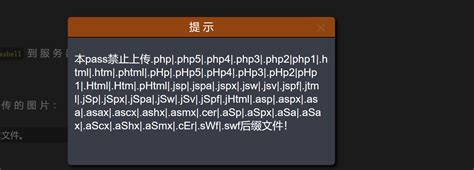 文件上传漏洞原理学习 文件上传漏洞 htaccess csdn博客