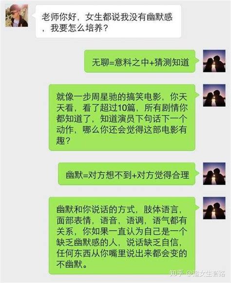 怎么跟女孩子找话题聊天