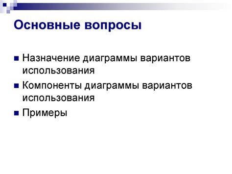Диаграммы Uml Диаграмма вариантов использования презентация онлайн