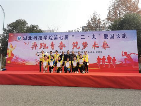 2021年“129爱国长跑”成功举行 工会