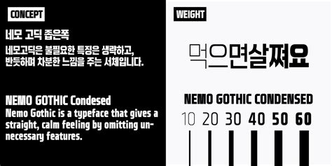 네모고딕 좁은폭 산돌구름