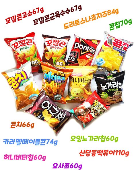 인기스낵세트 10봉 구성 과자세트 봉지과자 에이블리