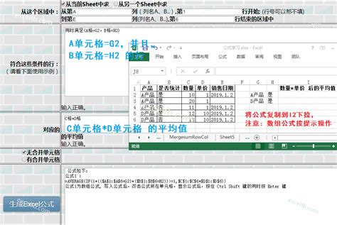 按行（满足条件的行）汇总指定列的平均值
