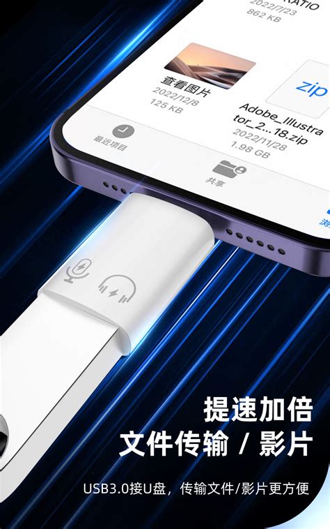 Typec转lightning转接头otg功能适用苹果手机用usbc耳机线连接u盘 阿里巴巴