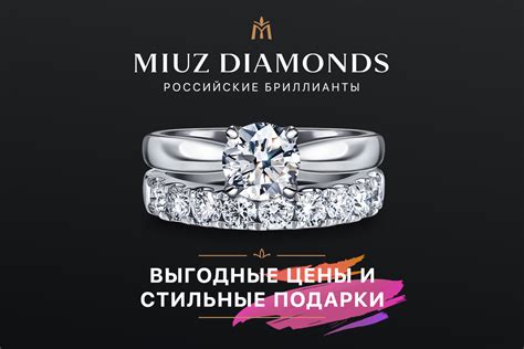 Яркая весна в MIUZ Diamonds! - ТРК «Космопорт»
