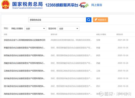 实操分享｜多层合伙架构下，自然人lp个人所得税问题探讨 合伙企业（有限合伙）这一组织架构普遍适用于私募基金产品，诸多管理人在设立基金产品时都是倾向选择合伙企业（有限合伙）。由于 雪球
