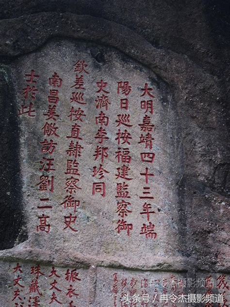 高考過後去武夷山對韻味十足的摩崖石刻情有獨鍾 每日頭條