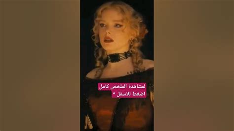 شاب بيحب بنت بتشتغل في بيت دعارة وبيخليها تتوب علشان يتجوزها ملخص