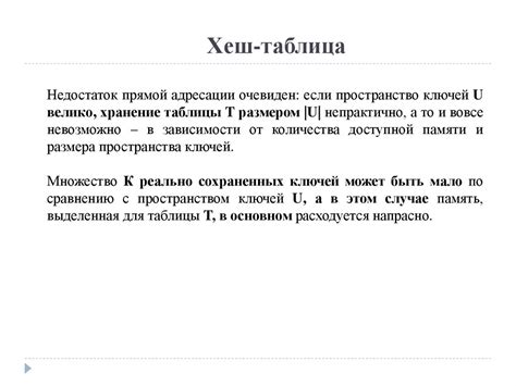 Хеширование Хеш таблицы Алгоритмы и структуры данных Лекция презентация онлайн