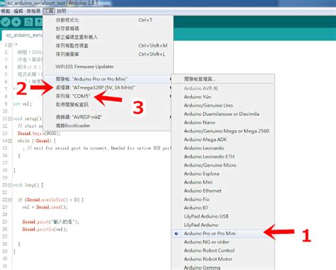 Arduino Arduino Pro Mini 燒錄方式