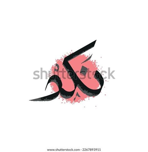 Problem Arabic Calligraphy Manuscript Vector Stock Vector Royalty Free