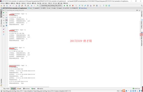 20172319 实验三《查找与排序》实验报告 ⊙ω⊙ 博客园