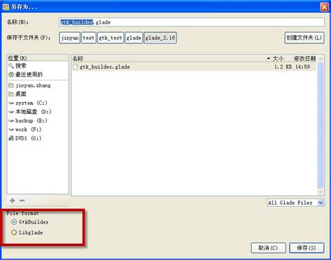 gtk入门学习：glade的环境搭建 gtk galde3 6 1安装 csdn博客