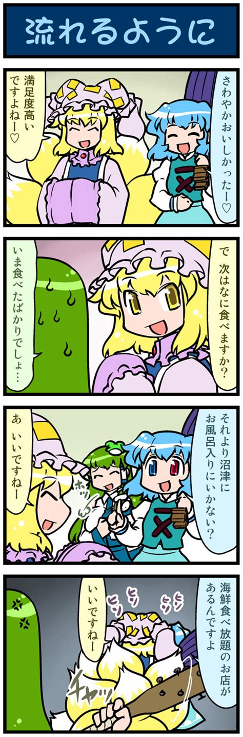 Mizuki Hitoshi Kochiya Sanae Tatara Kogasa Yakumo Ran Touhou