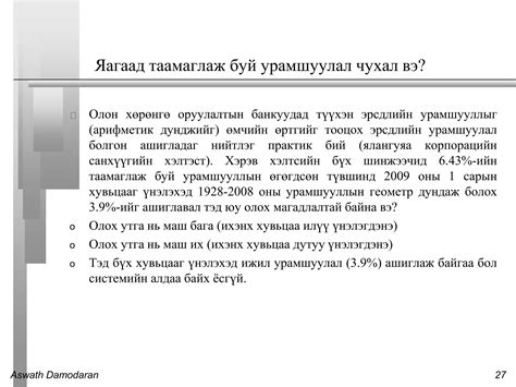 Lecture Dcf Analysis PPTX