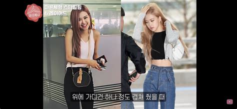 로제처럼 옷 잘 입기 위한 10가지 비밀